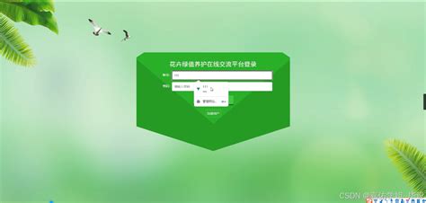 2025毕设springboot花卉绿值养护在线交流平台程序论文 Csdn博客