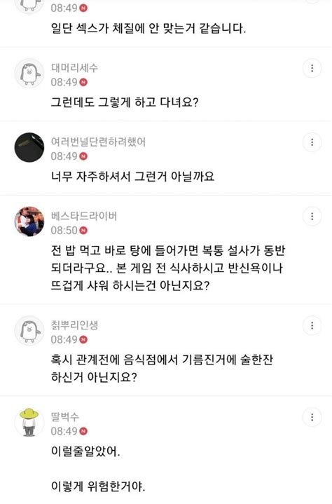 ㅅㅅ가 위험한 이유 촬스의 이슈와 유머
