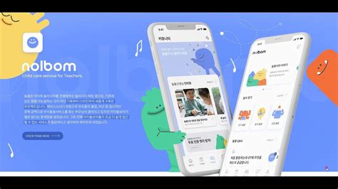 Nolbom 놀봄 모바일 Ux Flow 디자인 포트폴리오 Youtube