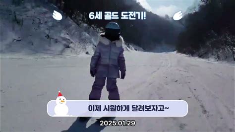 골드슬로프 가보셨나요 스키성장기~ Skiing 스키 용평리조트 Youtube