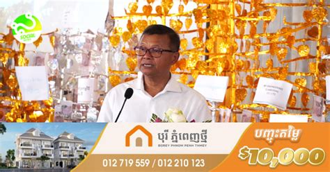 អង្គការ Pse ធ្វើ ពិធី «បុណ្យ ផ្កា អប់រំ រៃអង្គាស ថវិកា ជួយ ដល់ការហូបចុក និង រៀនសូត្រ របស់ កុមារ