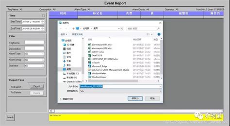 Wonderware Intouch历史报警、操作记录导出为excelalmdbviewctrl Csdn博客
