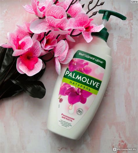 Гель для душа Palmolive "Роскошная мягкость" Черная орхидея и ...