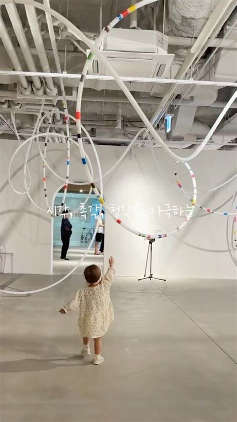 지안ㅣ책육아 거실 몬테소리 환경 오늘 피크닉 가려고 했는데 날씨가 안도와주네요🥲 비오는 날 아기랑 가볼만한 무료전시 추천해요 무료전시라 기대 안했는데 너무 알차서