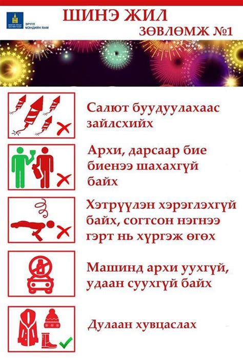 Эрүүл мэндийн яамнаас зөвлөмж гаргажээ