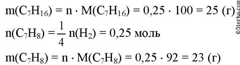 10 Рассчитайте какая масса н гептана потребуется для получения из него толуола в процессе