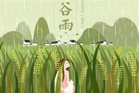 今天是谷雨，春天的最后一个节气，你准备好迎接夏天了吗？