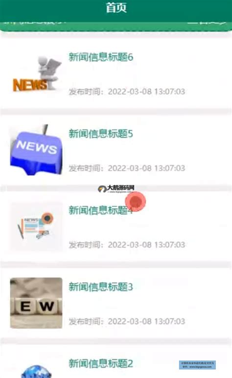 基于微信小程序的校园保修系统 计算机毕业设计 微信小程序毕业设计大鹅源码网大鹅源码网