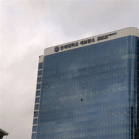 연세재단 세브란스빌딩 Structure In 서울특별시