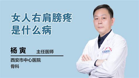 右肩膀位置图片 右肩位置图 大山谷图库
