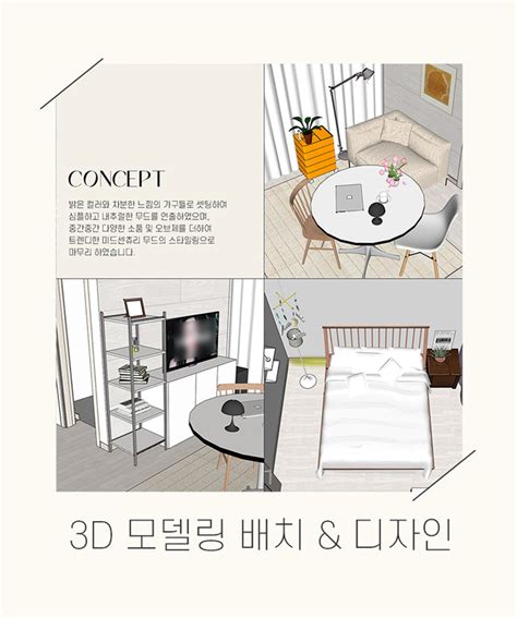 코디홈 공간 스타일링