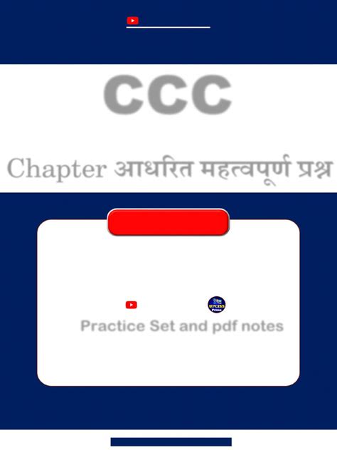 Ccc Chapter 1 Question Answer Pdf Download Pdf Computer Data