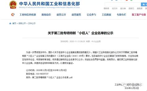 山东124家企业入选第二批国家专精特新“小巨人”企业培育名单凤凰网山东凤凰网