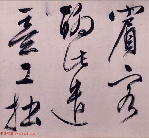 文徵明67岁大字行书西苑诗卷 第6页 书法长卷 书法欣赏