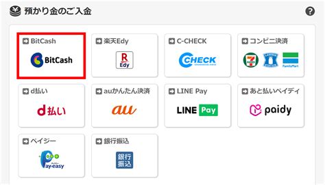 Bitcashのご利用方法 Duga