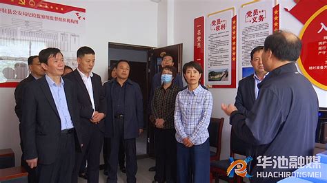 华池纪检监察网 中共华池县纪委 华池县监察委史建芳调研华池县监察监督全覆盖工作情况