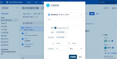 项目开发流程全周期管理神器 Jira Csdn博客