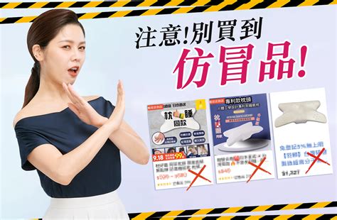 枕好睡 眠りの専門家 ⚠️杜絕詐騙！假貨不要買⚠️ 枕好睡唯一自家 官方網站販售 蝦皮官方旗艦店