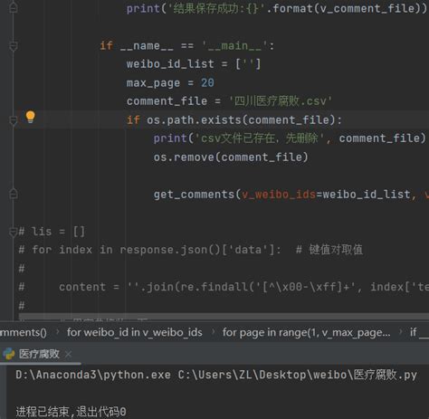 【2022微博评论爬虫】详细讲解用python爬几千条微博评论数据！ 知乎