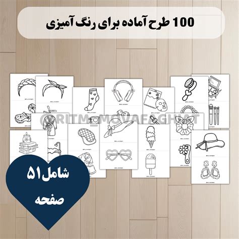 دفتر رنگ آمیزی من فقط یه دخترم ژورنال برای تو