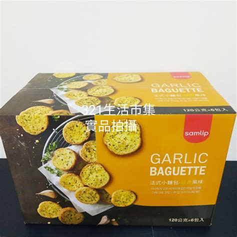 Samlip Costco
