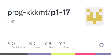 GitHub prog kkkmt p1 17 П1 17