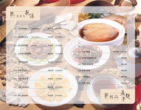 港式餐厅 茶餐厅 冷饮 餐馆菜单 粤菜菜谱 港式菜谱 茶餐厅菜单 冷饮店菜谱 满座菜谱