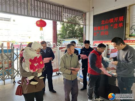 隆回县北山镇开展禁毒宣传“进单位”活动邵阳新闻网