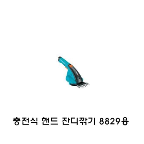 가데나 충전식 핸드 잔디깎기 45분 기계공구