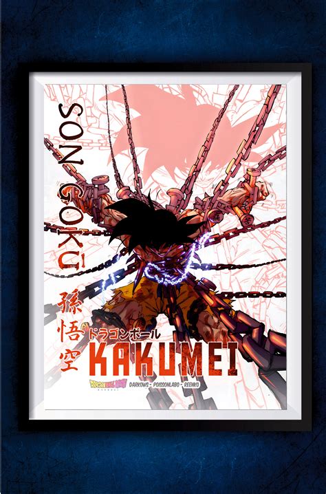 Goku Chained Poster Dragon Ball Poster Geekygallery