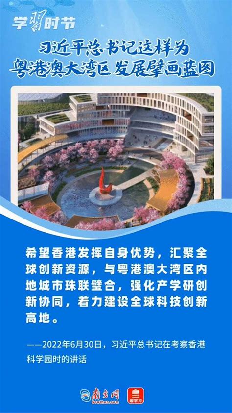 学习时节｜亲自谋划推进，习近平总书记为粤港澳大湾区发展擘画蓝图界面新闻 · 中国