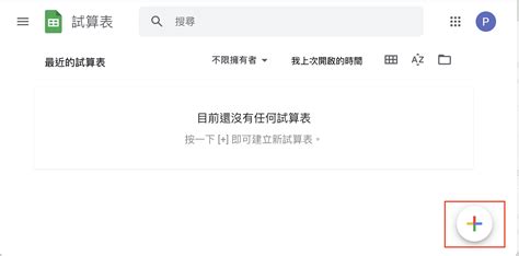 Google API 2 4 Python 存取 Google Sheets讀寫 pandas df Python 編程圖表