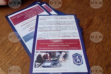 От началото на годината са регистрирани 14 случая на измами в област Смолян съобщиха от