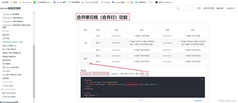 Vueelement Ui的table组件二次封装（新增table组件合并单元格功能）wocwin的博客 Csdn博客elementui