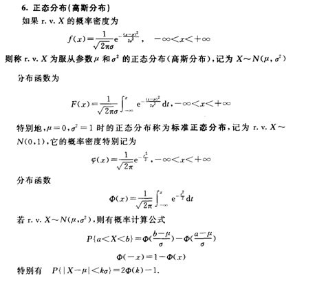 随机过程及应用提纲 Csdn博客