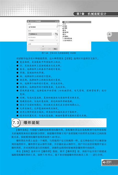 UGNX12 0编程入门到精通中文版电子书教程 哔哩哔哩
