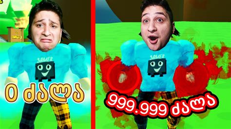 ცეცხლოვანი ბურთი Roblox Fireball Punching Simulator Youtube