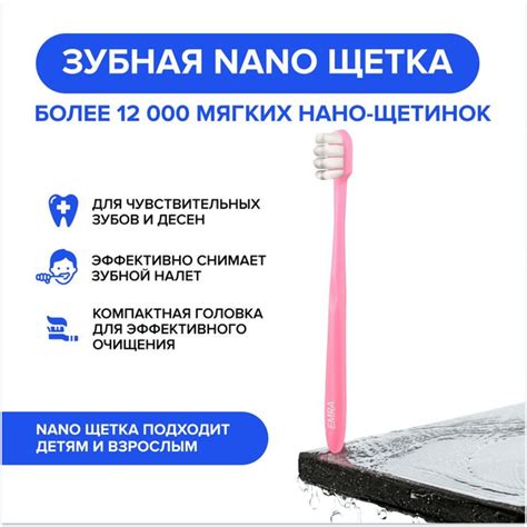 Мягкая зубная нано щетка белая EMRA / Для чувствительных зубов - купить ...