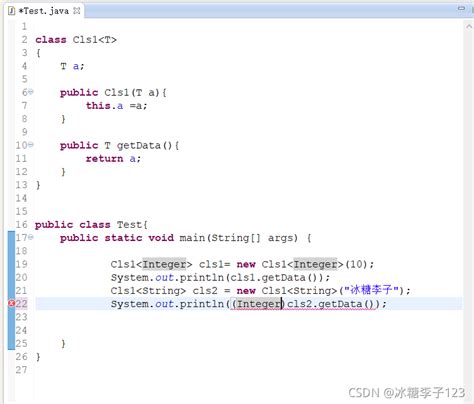 Java：高级之泛型概念引入，泛型可以设置多个类型参数，泛型继承和泛型接口实现，限制泛型可用类型，泛型通配的方式，泛型方法，泛型方法限制泛型可用类型泛型类可以拥有多个泛型参数 Csdn博客