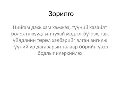 гаж үзэгдэл хичээл Pptx