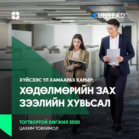Khan Bank Олон улсын эмэгтэйчүүдийн эрхийг хамгаалах өдөр Монгол цэргийн өдөр тохиож буй энэ