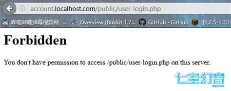 使用htaccess保护公用文件 七空幻音