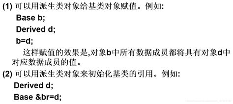 C继承和多态学习心得继承与多态实验报告心得 Csdn博客