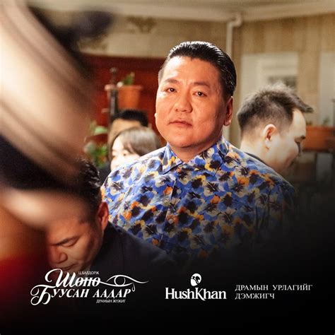 Хувийн амьдралаа хэнээс айхгүйгээр “найруулж” яваа жүжигчин Б Эрхэмбаяр ТАС МН