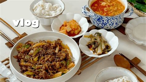 Sub 남편이 좋아하는 한식 요리하는 집밥 일상 우삼겹 고추장 볶음 Lg 광파오븐 갈치구이 베이킹 초코 브라우니 식기세척기 세제 추천 에어컨 청소 하는 살림