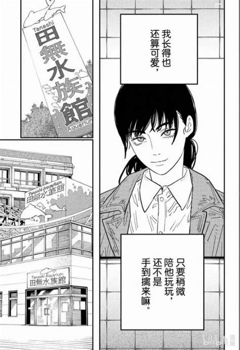 含剧透讨论 漫画讨论 藤本树画的女人真的是 178