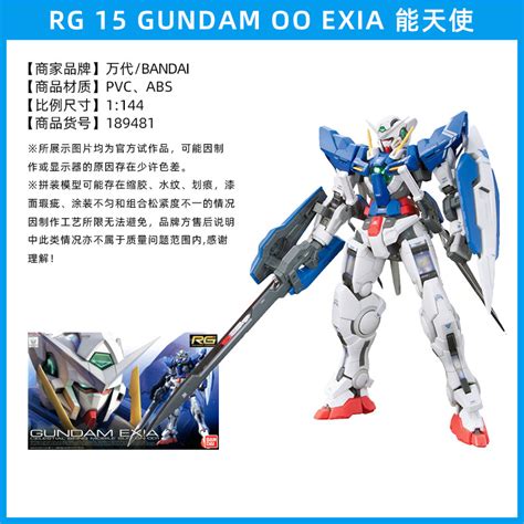 万代RG 00高达 量子00Q 能天使 升降机 正义女神 高达F型拼装模型 阿里巴巴