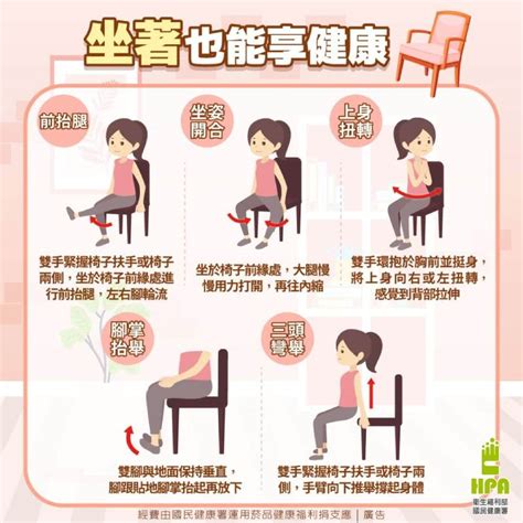 工作忙沒時間運動？5個動作上班坐著也能動 2方法助降低久坐危害 蕃新聞