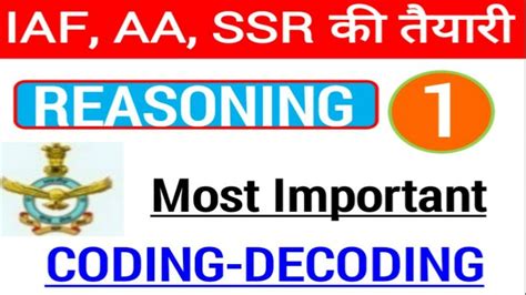Iaf Airforce Most Important Reasoning Coding Decoding Chapter 1