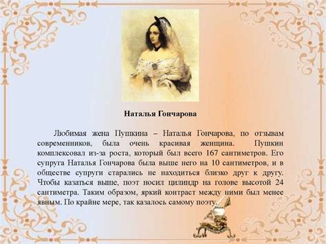 Интересные факты о Пушкине - презентация онлайн